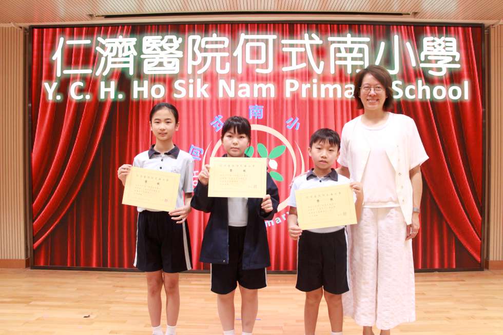 仁濟醫院何式南小學